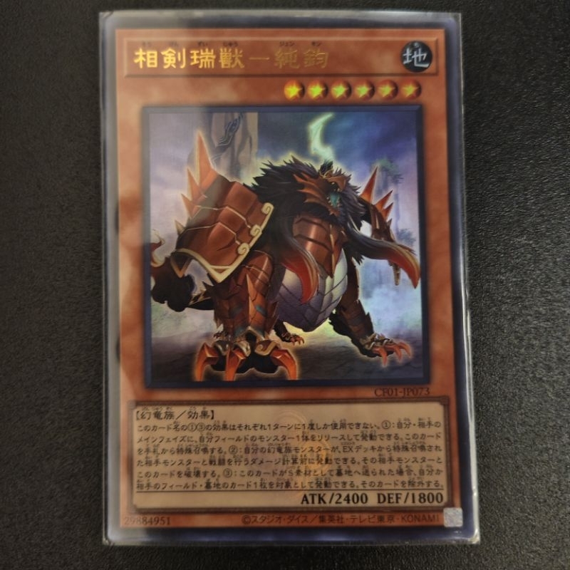 Yu-Gi-Oh ( CF01-JP073 ) | Shopee Malaysia
