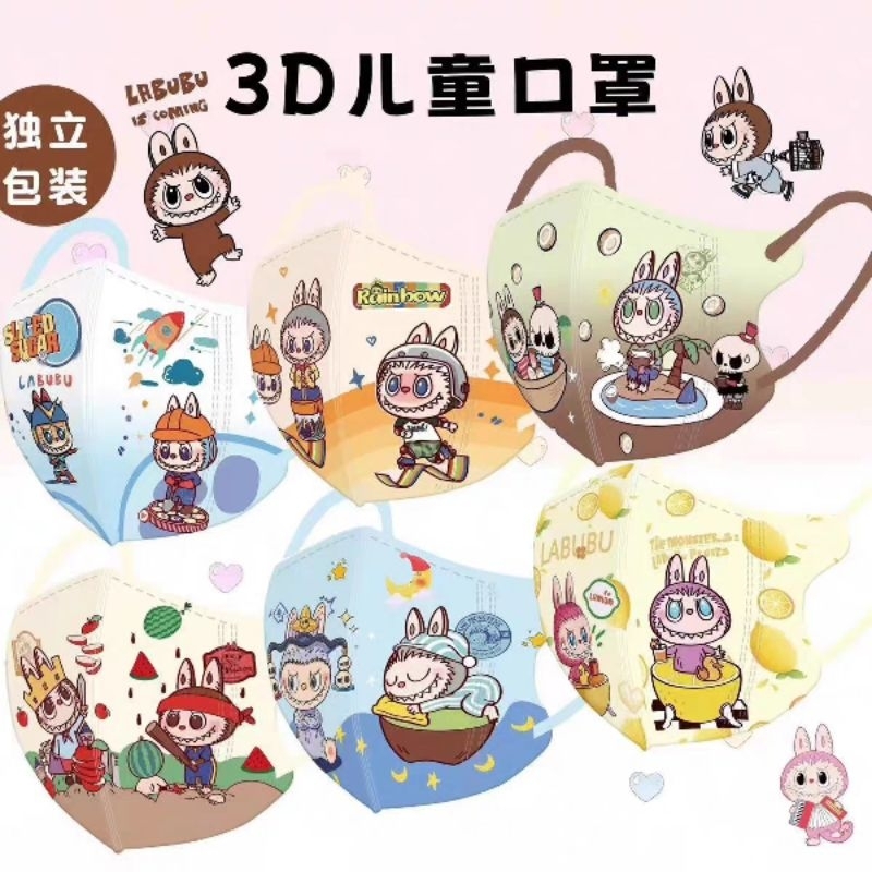 3D Disposable Mask LABUBU拉布布[无鼻梁款] 3D Kids Mask Without Nose String ...