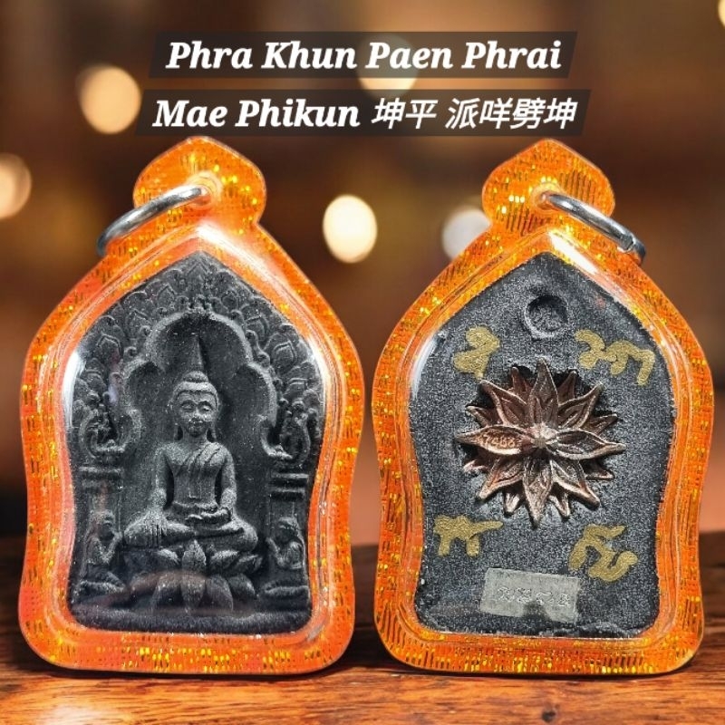 Phra Khun Paen Phrai Mae Phikun 坤平派咩劈坤 kun pean khun pean khun phen 佩戴型 pendant | Shopee Malaysia