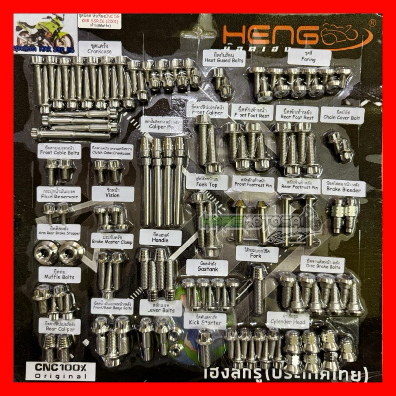 🏁 FULLSET SCREW CNC KAWASAKI KRR 150 🏁 ORIGINAL HENG THAILAND SKRU ...