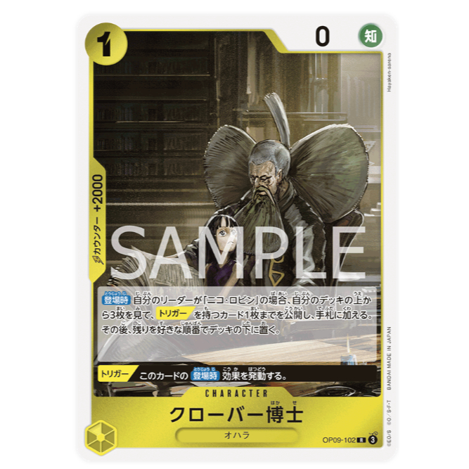 ONE PIECE CARD GAME - Professor Clover - OP09-102 | R OP09 : Emperors ...