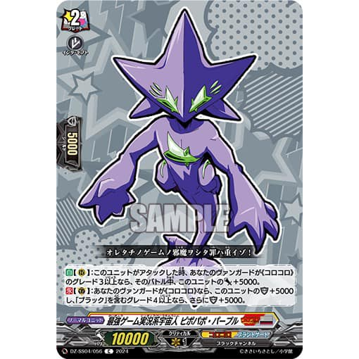 Cardfight!! Vanguard DZ-SS04/056 Strongest game live stream alien ...