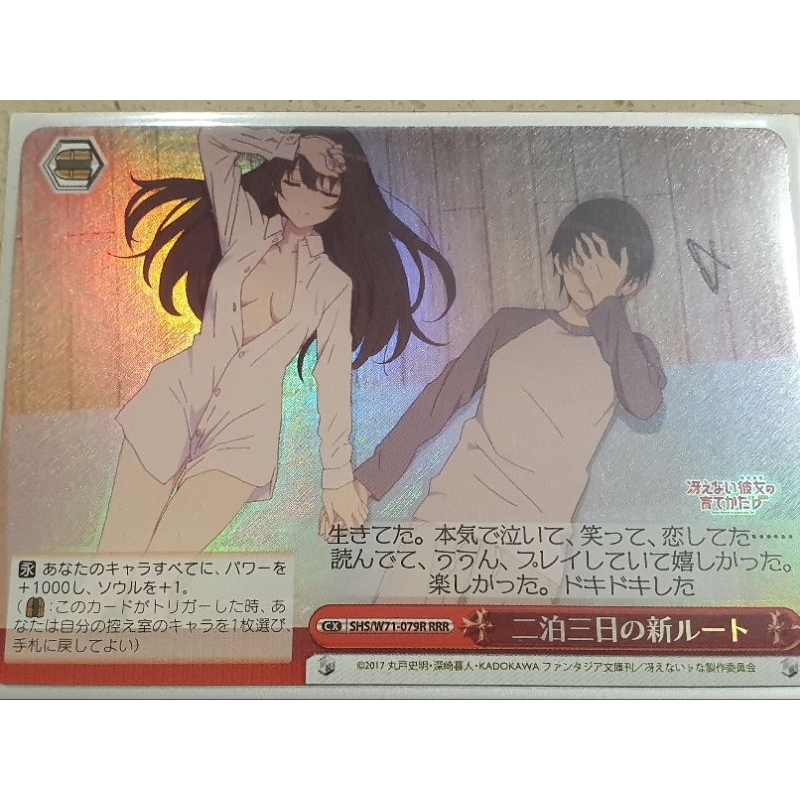 [Weiss Schwarz/WS/SHS] SHS/W71-079R Utaha | Shopee Malaysia
