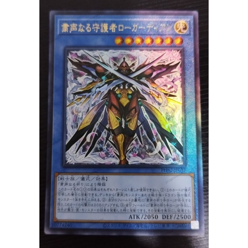 YUGIOH OCG PHNI-JP037 (UTR)肃声なる守護者ロ一ガ一ディアン(肅聲守護者法理守護者) | Shopee Malaysia