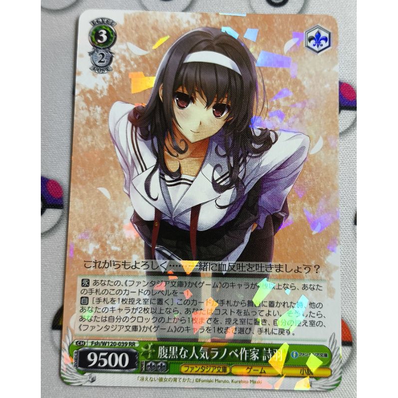 WS Weiss Schwarz! Fujimi Fantasia Bunko Vol.2! Fsh/W120-039 RR | Shopee ...
