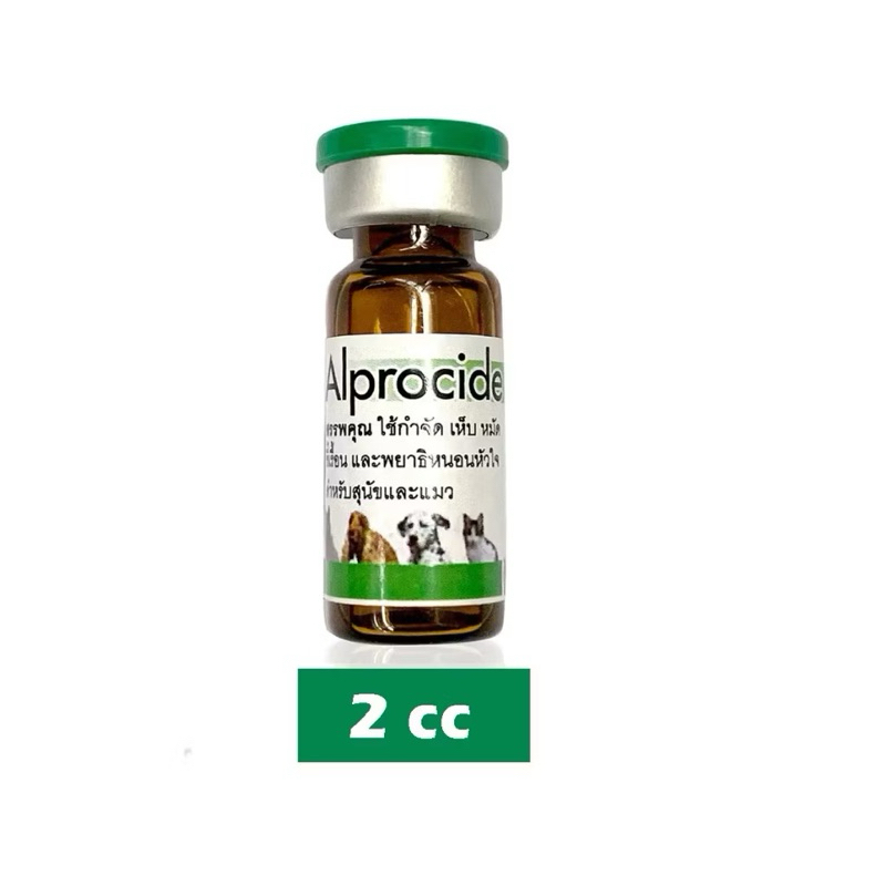 Ubat Kutu Alprocide 2cc/Tick &Fleas med (Made in Thailand) | Shopee ...