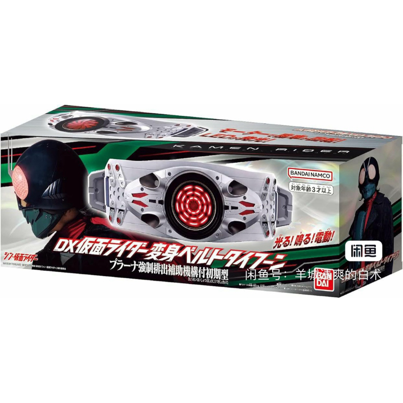 Bandai Shin Kamen Rider Double Riders' DX Kamen Rider Henshin Belt Typhoon No. 1 | Shopee Malaysia