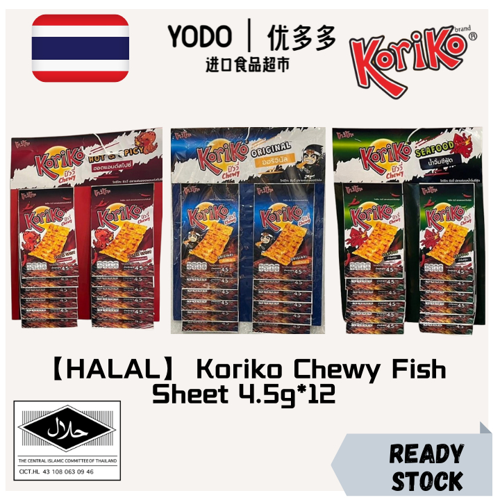 【HALAL】 Koriko Chewy Fish Sheet 4.5g*12 (Bundle) | Shopee Malaysia