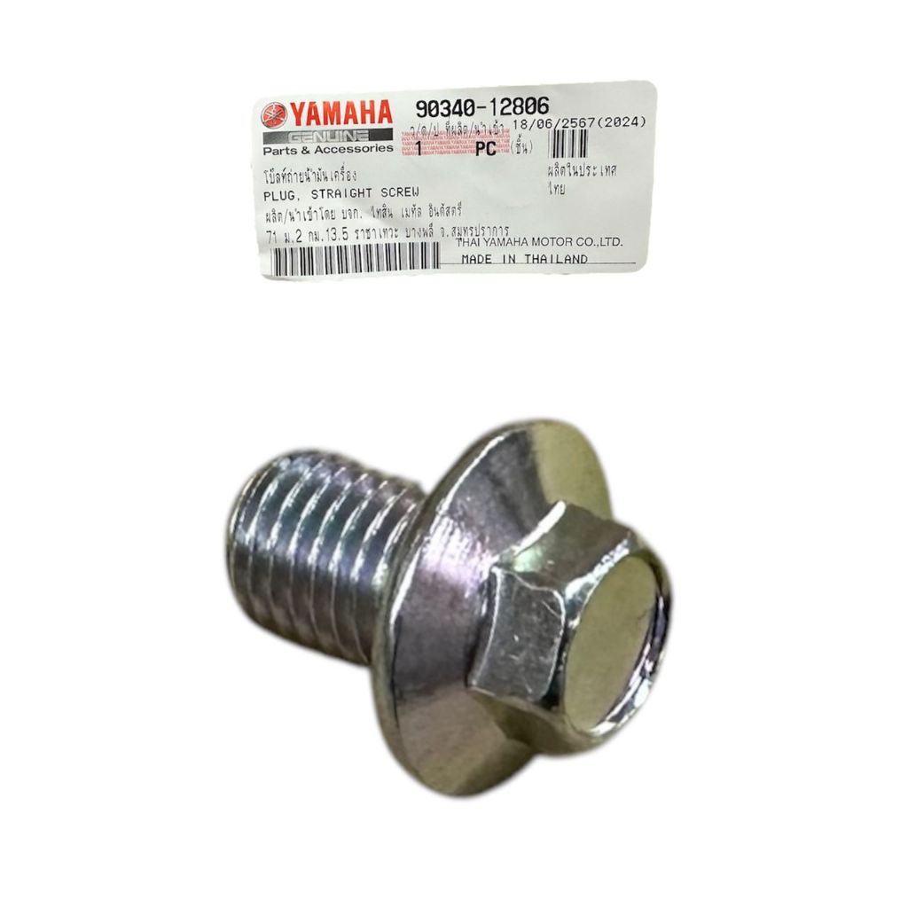 RXZ / AVANTIZ / SOLARIZ / SRL115 FI / NVX V1 V2 / N-MAX / R25 ENGINE ...