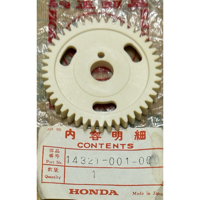 Honda 50CC C100/C100D/C102/C102D/C110/C105/C105T Cam Chain Gear(Plastic ...