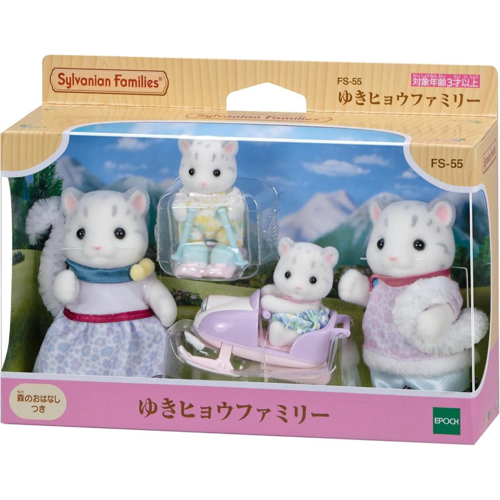 Japan Direct Sylvanian Families Dolls [Yuki Leopard Family] FS-55 ST ...