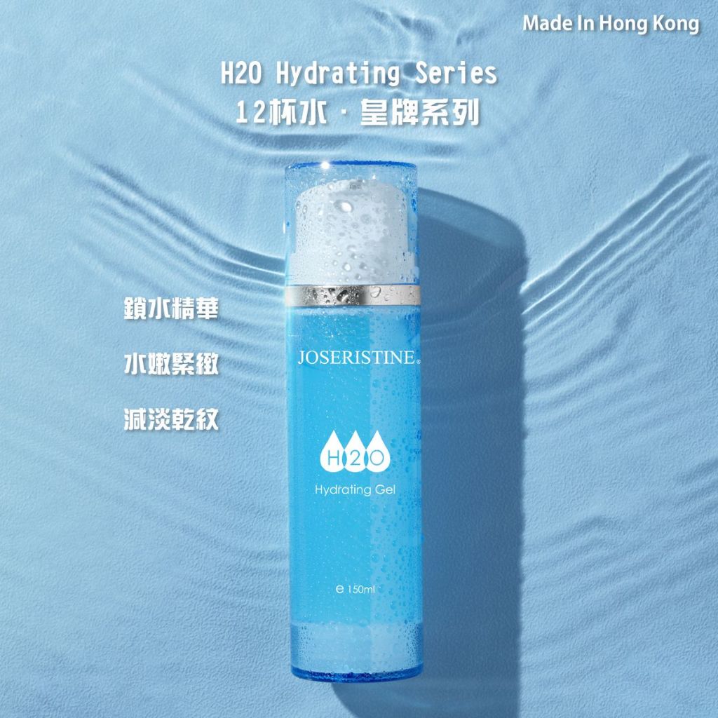 CHOI FUNG HONG - Joseristine - H2O Hydrating Gel(150ml) | Shopee Malaysia