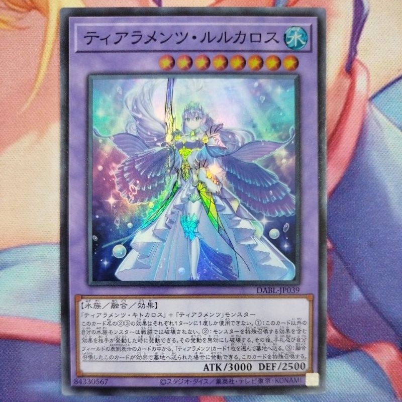 YUGIOH DABL-JP039 Tearalaments Lulucaros (SR) | Shopee Malaysia