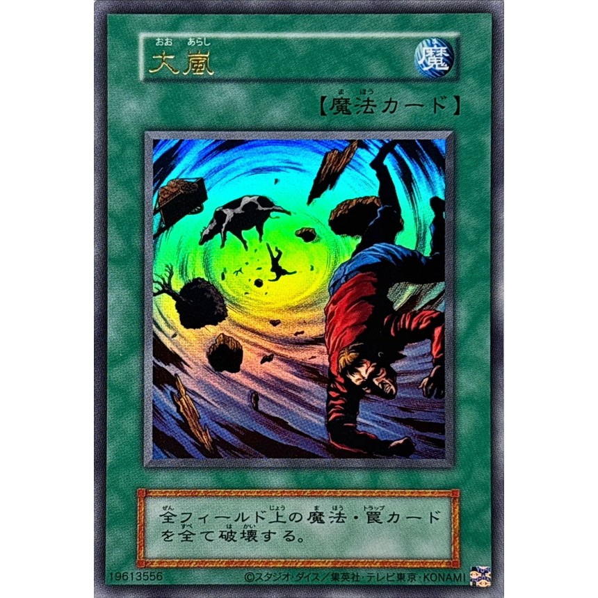 YUGIOH QCLP-JP006 GDB1-JP014 GS01-JP014 SD11-JP023 SD26-JP028 Heavy Storm | Shopee Malaysia