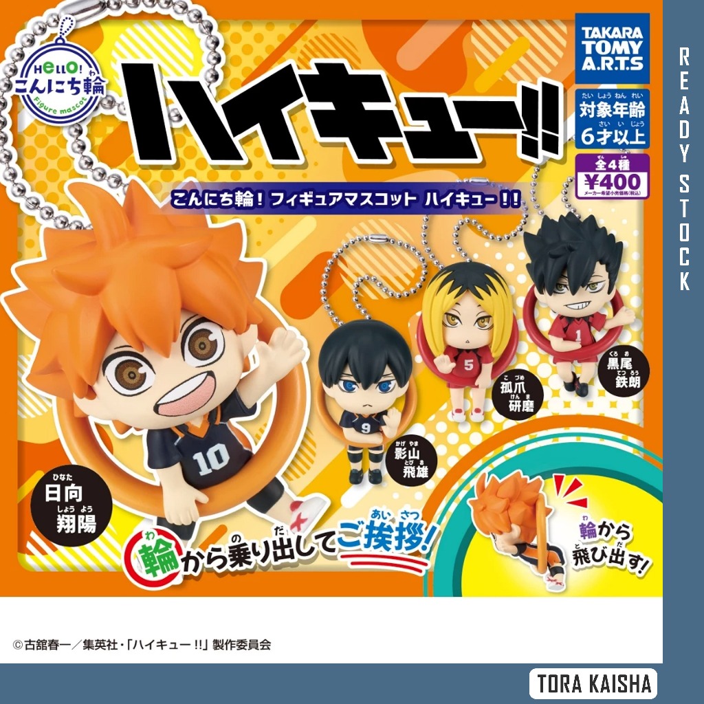 [Tora Kaisha] Takara Tomy Konnichiwa Wheel Figure Mascot Haikyu Figure ...