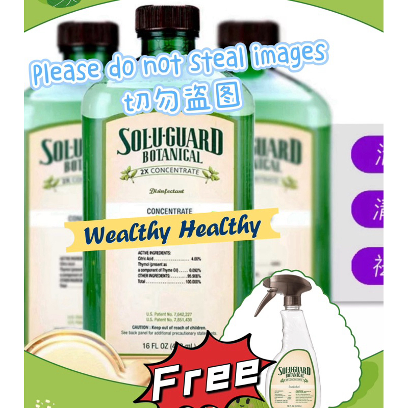 Melaleuca Sol U Guard Disinfectant美乐家植物清香双倍浓缩消毒剂 清洁消毒杀菌 | Shopee Malaysia