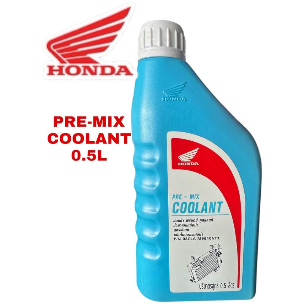 HONDA PRE-MIX COOLANT THAILAND 0.5L | Shopee Malaysia