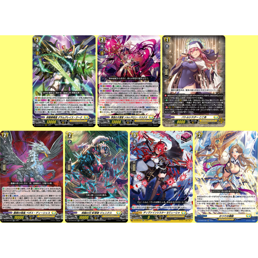 Cardfight!! Vanguard DZ-BT06 Keter Sanctuary Set (Set 1) | Shopee Malaysia