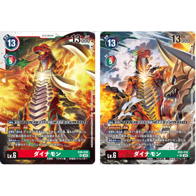 Digimon Card Game TCG - EX8-016 | SR | ALTERNATE ART SR | EX-08: Extra Booster Chain of ...