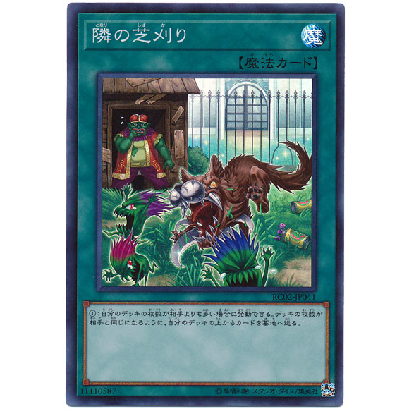 RC02-JP041 That Grass Looks Greener(SR) | Shopee Malaysia