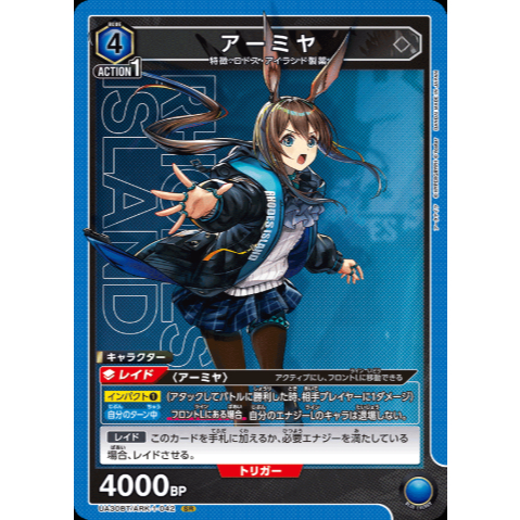 Japanese Version TCG Union Arena Card Game Arknight - UA30BT/ARK-1-042 (SR) | Shopee Malaysia