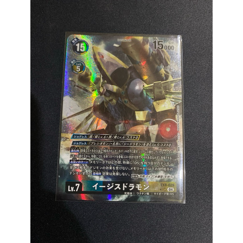 digimon tcg ex8-029 aegisdramon SR AA | Shopee Malaysia