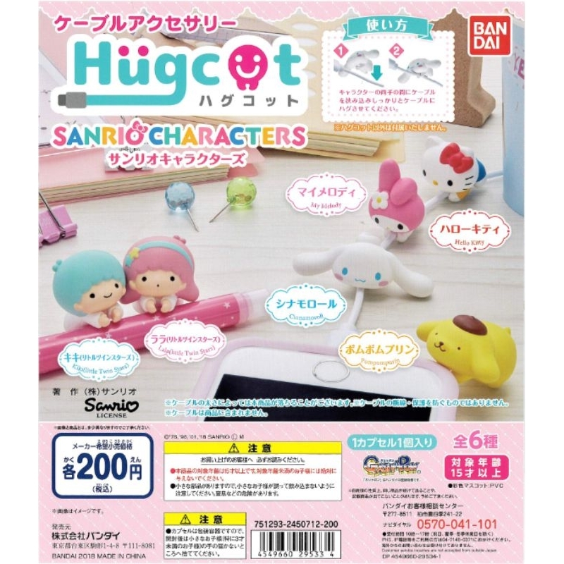 Hugcot Sanrio Characters MELODY Gashapon toys Capsule Toy COLLECTION ...