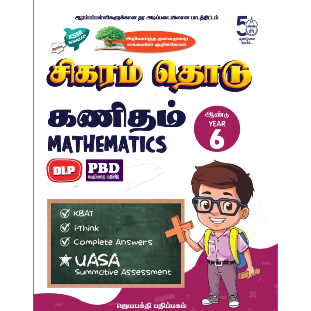 SIgaram Thodu: Mathematics Year 6 Dual Language (Tamil & English ...
