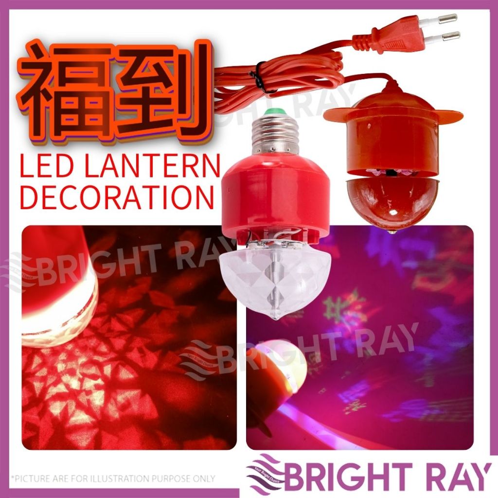[NO.1 / NO.2] RED LED Light Bulb w/1.8MTR Cable CNY Decoration Light ...