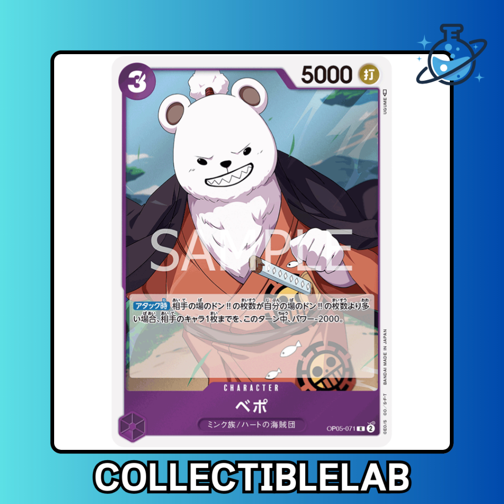 OP05-071 | R | CHARACTER Bepo | -Awakening of the New Era- [OP-05 ...