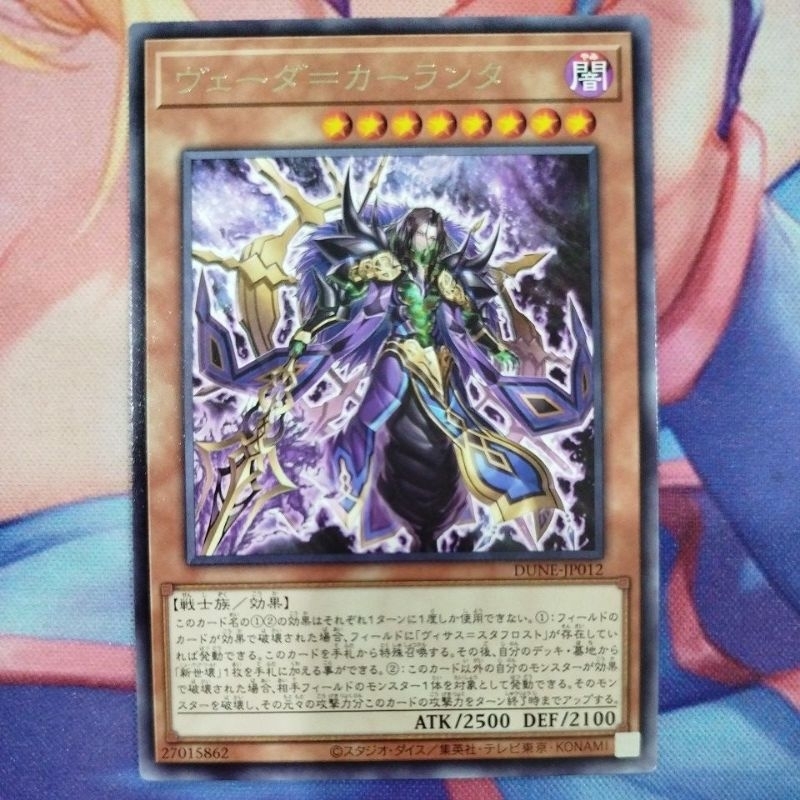 YUGIOH DUNE-JP012 Veda Karantha (R) | Shopee Malaysia