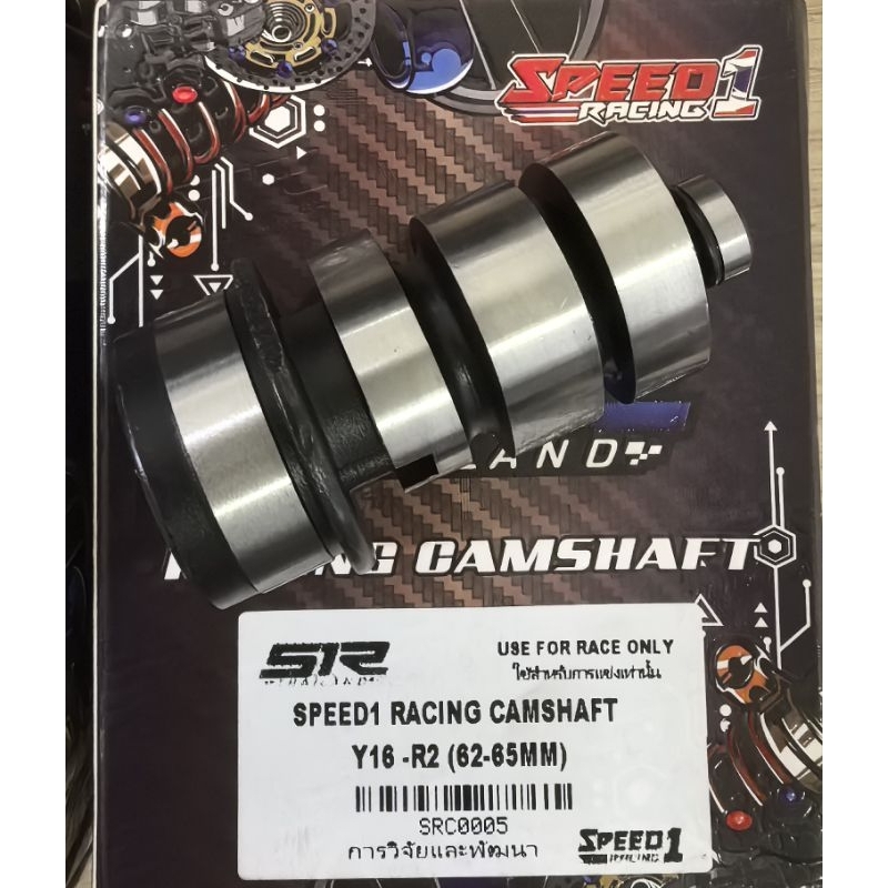 S1R YAMAHA Y16 R15 MT15 RACING CAM CAMSHAFT (BORE 57-62MM) | Shopee ...