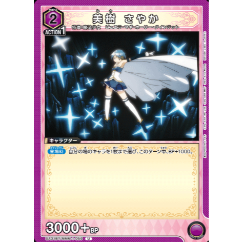 Japanese Version TCG Union Arena Card Game Madoka Magica - UA31BT/MMM-1-059 (U) | Shopee Malaysia