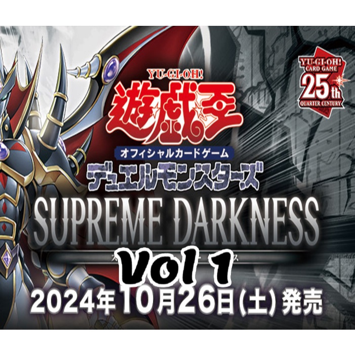 SUDA | 1207 | Supreme Darkness | Yugioh OCG Duel Monsters | 游戏王 | VOL.1 | Shopee Malaysia