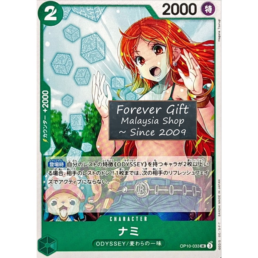 全哥海贼王 BANDAI UC OP10-033 Nami Green One Piece Card Game Original OPCG TCG Kad OP-10 | Shopee ...