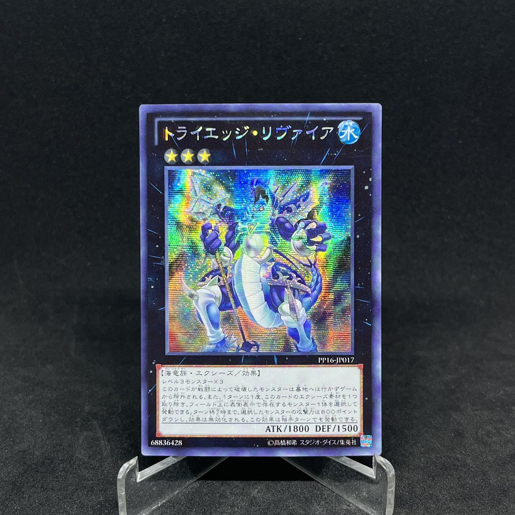 YUGIOH - Tri-Edge Levia - Secret Rare SER ( PP16-JP017 ) [ JY CARD TRADING ] | Shopee Malaysia