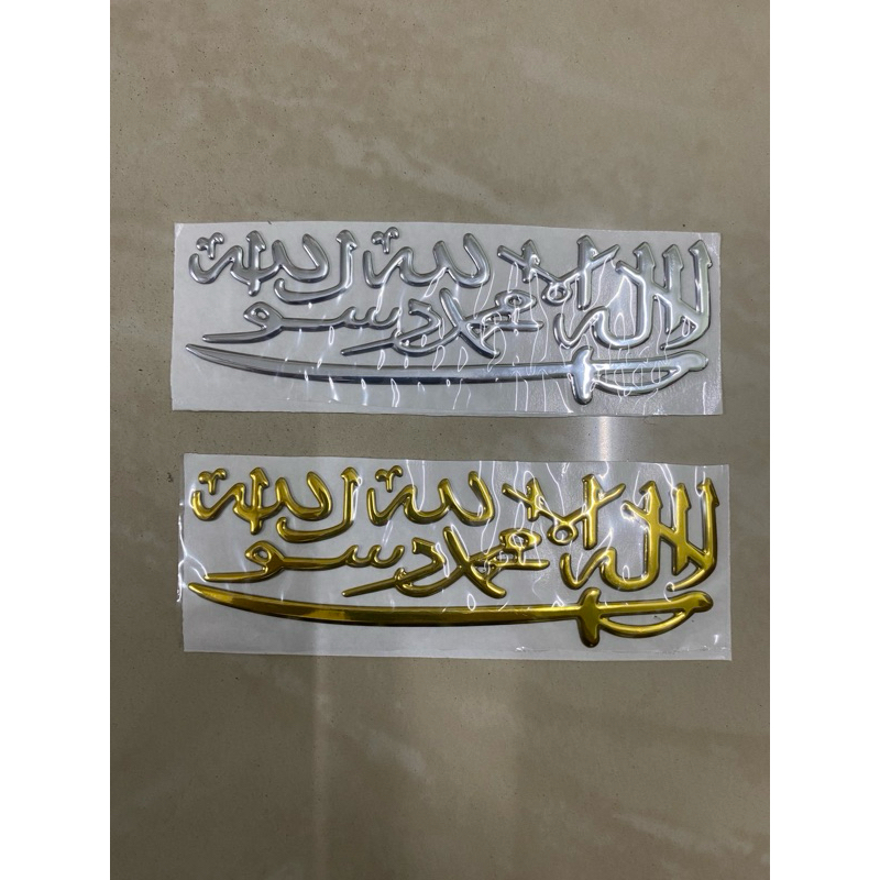 3D Car Sticker KERETA aksesori jawi Islamic ISLAM ARABIC STYLE MUSLIM ...