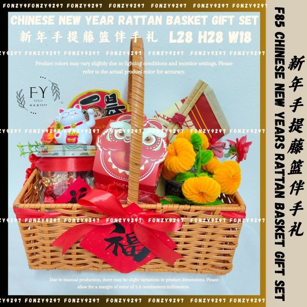 F85 Set hadiah Bakul Tahun Baru Cina CNY Gift Set 免费客制名字贴子free name ...