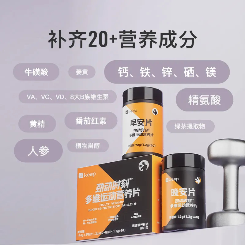 Keep multivitamin multivitamin mineral tablets material B vitamin c ...