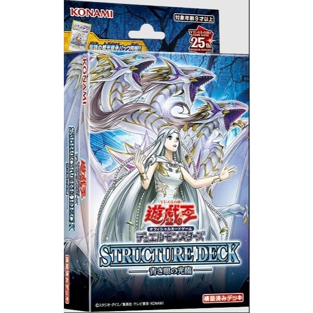 YU-Gi-OH SD47 Structure Deck: Advent of the Eyes of Blue | Shopee Malaysia