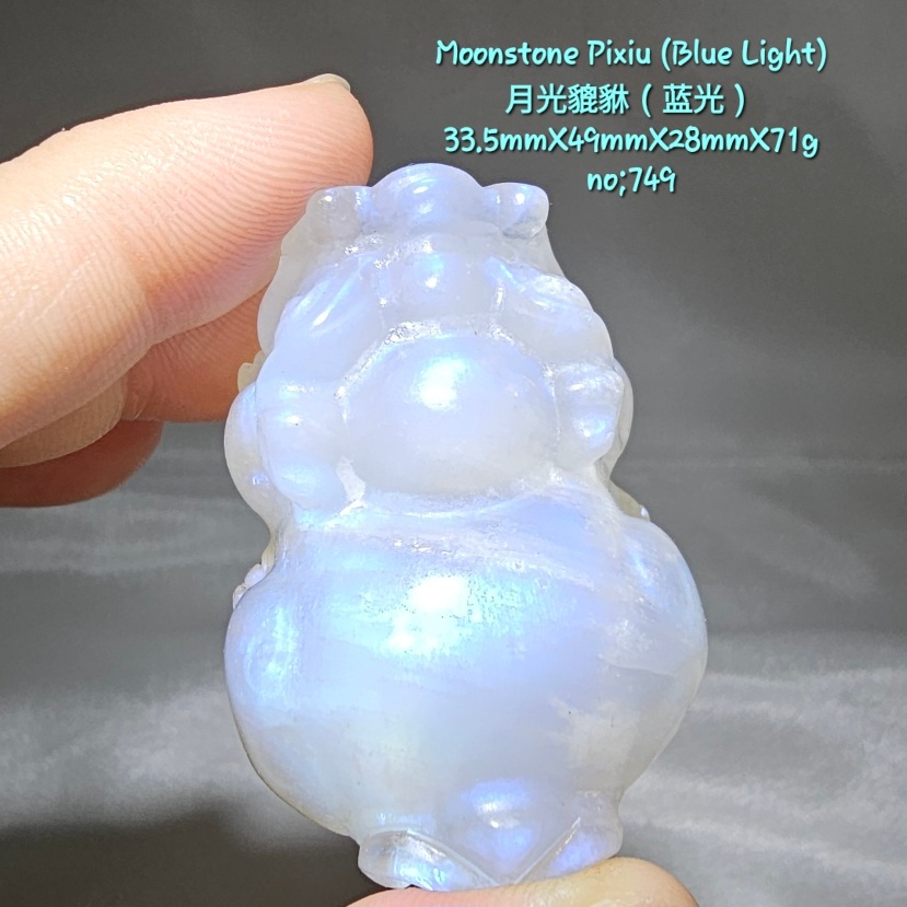 月光貔貅（蓝月光）/ Moonstone Pixiu (Blue Light) / Blue Moonstone Pixiu / 蓝月光貔貅 ...