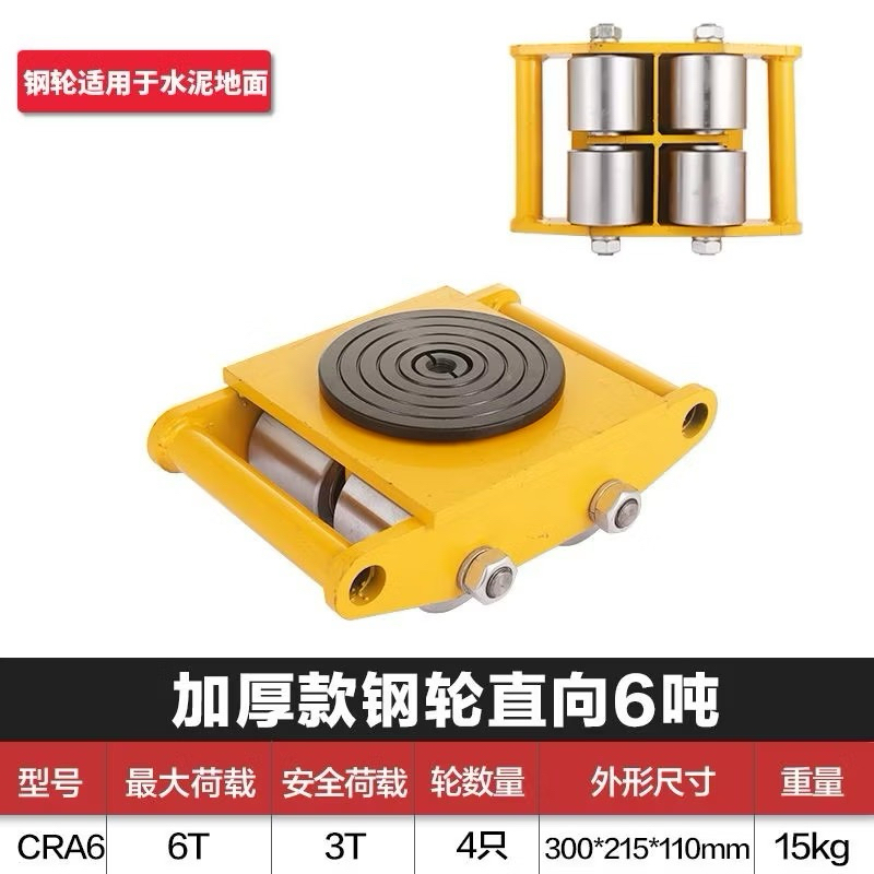 Heavy Duty Machine Dolly Skate Machinery Roller Mover Cargo Trolley 6 ...