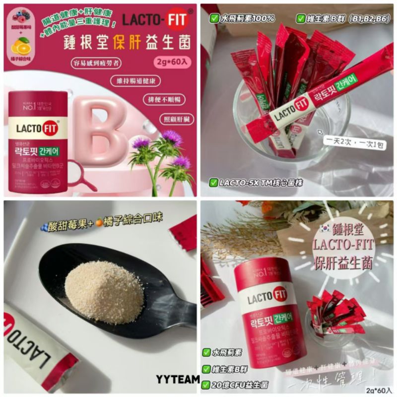 🇰🇷LACTO FIT Liver Protection Vitamin B Probiotics 保肝维他命B益生菌 [60 pieces ...
