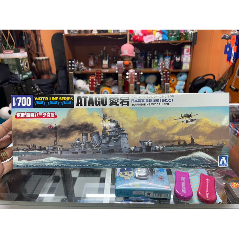 READY STOCK Atago Japanese Heavy Cruiser 1/700 Water Line Series Model ...