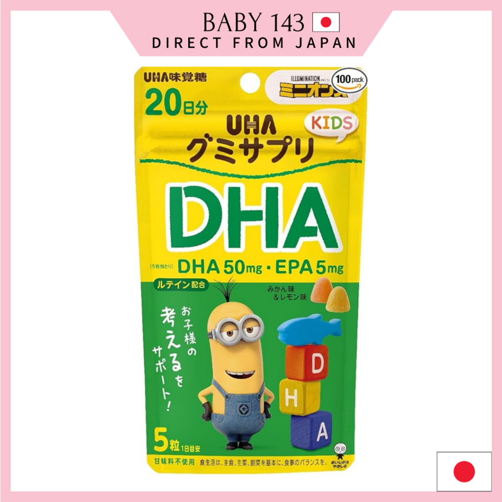 UHA悠哈 Gummi Supplements Kids DHA 20-Day Supply, Mandarin orange and lemon flavors 【Direct from ...