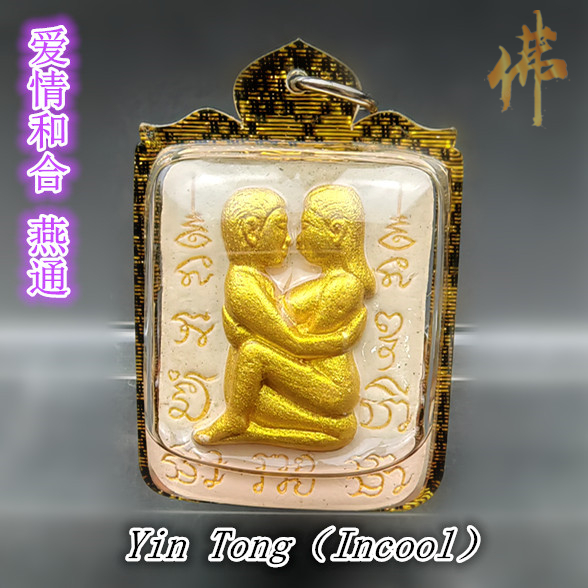 燕通 Yin Tong（ Incool ） Lersi Nuay | Shopee Malaysia