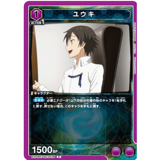 Union Arena EX09BT/TSK-2-038 U ユウキ | Shopee Malaysia