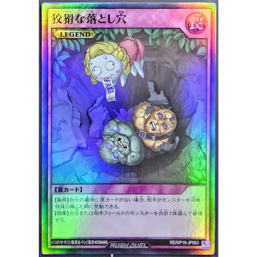 Treacherous Trap Hole [SR] | Legend Trap | RD/KP19-JP063 | Yu-Gi-Oh Rush Duel | Shopee Malaysia