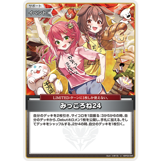 Hololive Official Card Game hBP02-084 Mikorone 24 | Shopee Malaysia