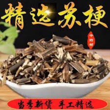 紫苏梗/苏梗/苏梗片 Perillae Caulis 85g+- | Shopee Malaysia